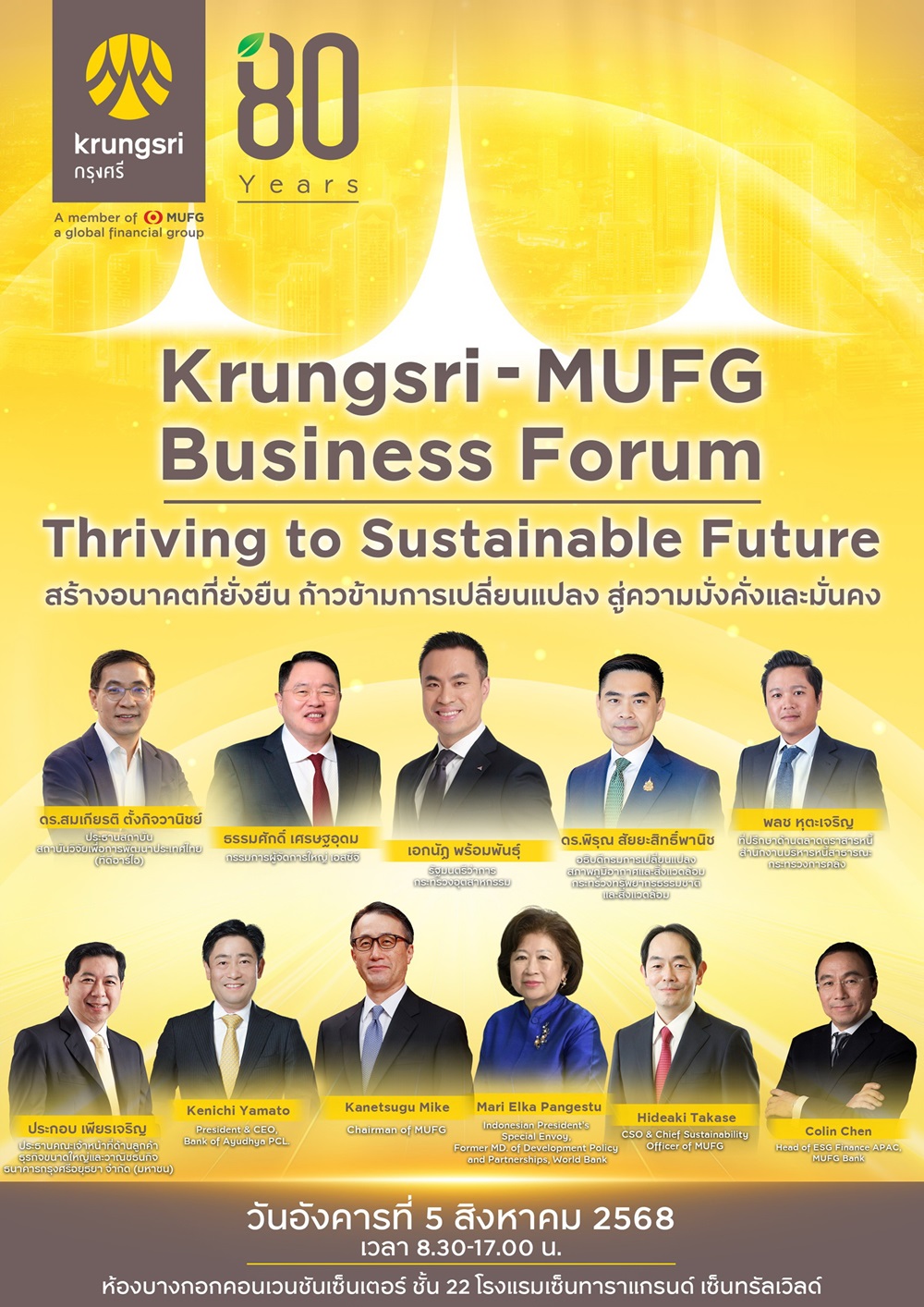 กรุงศรีขอเชิญร่วมสัมมนายิ่งใหญ่แห่งปี“Krungsri-MUFG Business Forum: Thriving to Sustainable ...